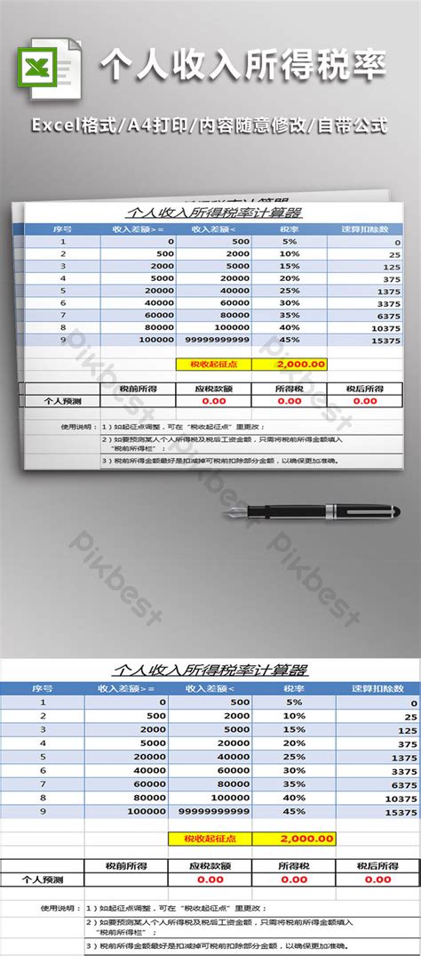 Personal Income Tax Rate Excel Template Free Download Pikbest