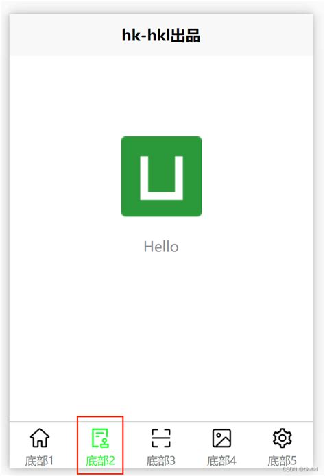 Uniapp制作app与小程序前端——底部导航栏uniapp底部导航栏 Csdn博客