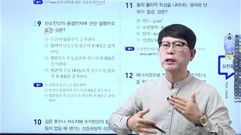 수질환경산업기사 90강 실전 문제 2019년 1회 01~25번 구민사 Youtube