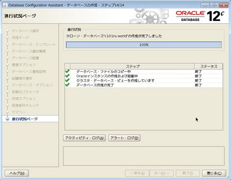 12101 Dbca画面キャプチャ Racデータベースの作成 コーソルdatabaseエンジニアのblog