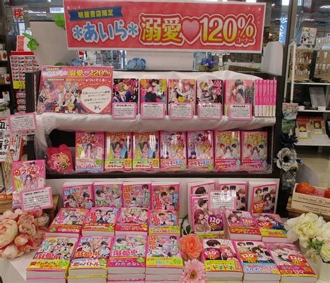 明屋書店 行橋行事店 On Twitter 【コーナー情報】 只今、イベント棚にて大人気作家＊あいら＊先生の 溺愛 120％コーナー展開中