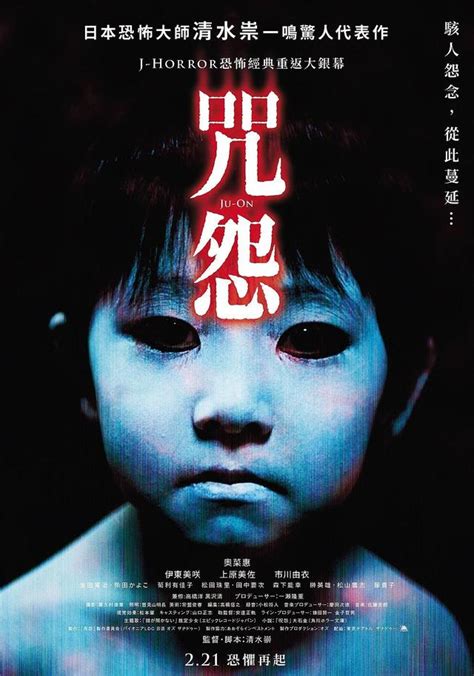 Netflix独家推出剧版《咒怨》，胆大的你，快快上车 哔哩哔哩