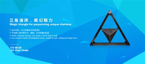 Magic Triangle Ts Lightandsound จำหน่าย ติดตั้ง ซ่อม ให้เช่า อุปกรณ์แสงสีเสียง ด้วยทีมงานคุณภาพ