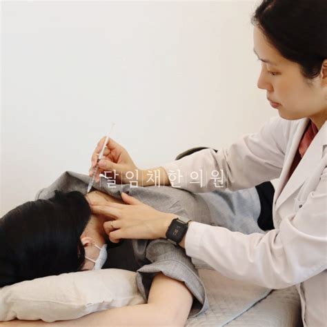 교통사고 통증 약침 봉침 달임채한의원 인천송도