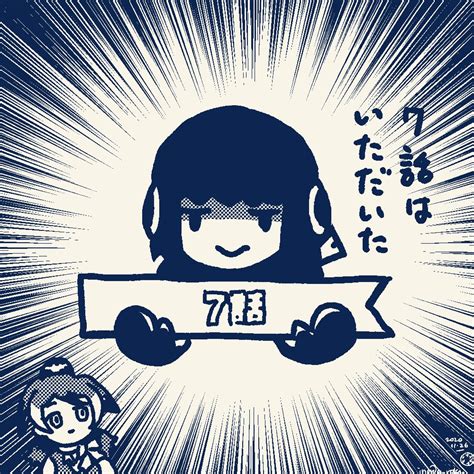 いなだの漫画
