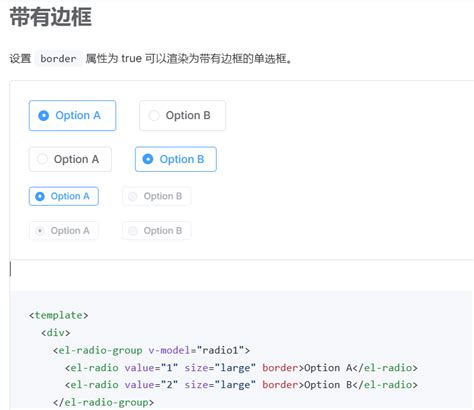 Element Plus 单选组件 El Radio，选不上，又没报错，直接复制官网也不行解决方案