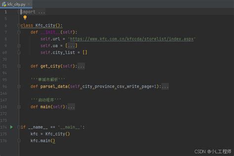 【python爬虫实战】——爬取肯德基餐厅数据可视化附完整代码爬取肯德基餐厅地址 Csdn博客