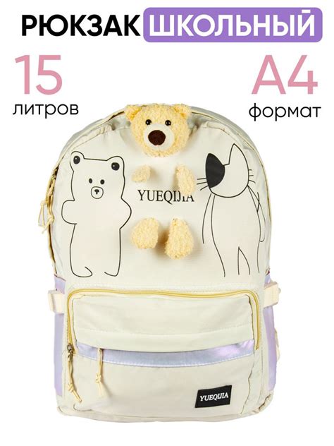 Рюкзак ранец школьный для детей - купить с доставкой по выгодным ценам ...