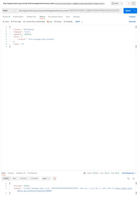 Msgtype设置为text，为什么会提示40008 Invalid Message Type？ 开发者社区 企业微信开发者中心