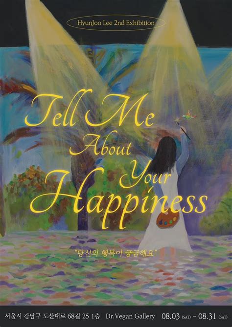 행복에 관한 3가지 질문을 드려도 될까요 어느 날 알고 지내던 작가님이 문자를 주셨어 행복에 관해 내게 인터뷰를 요청해 주셨고 다른 많은 행복들과 함께 내 글이