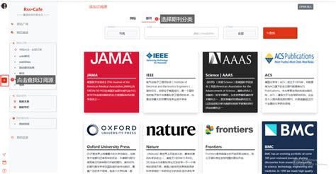 国内外学术期刊的rss订阅 知乎