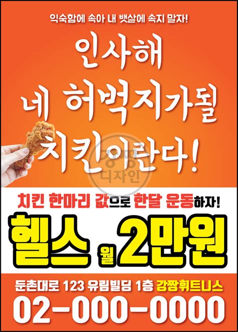 강짱디자인 395 헬스장오픈전단지 헬스이벤트 헬스장이벤트 헬스장전단지 스피닝전단지 Pt전단지 요가전단지 필라테스전단지 휘트니스전단지 네이버 블로그
