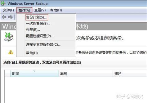 如何定时备份服务器文件，服务器定时备份的方法 知乎