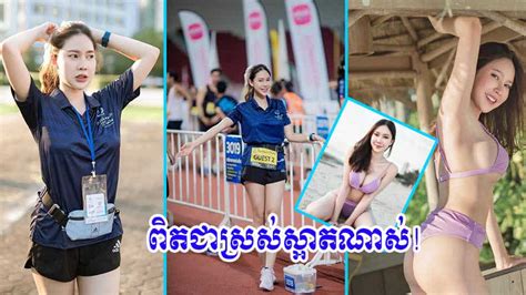 មកមើលសម្រស់កញ្ញា កែ សុថា ស៊ី នី ឯកអគ្គរាជទូត ទេសចរណ៍ និង កីឡា ខេត្ត រ៉យ អេត ប្រទេសថៃ Tnaot