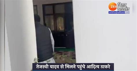 Aditya Thackeray Meets Tejashwi Yadav After Rahul Gandhi Bharat Jode