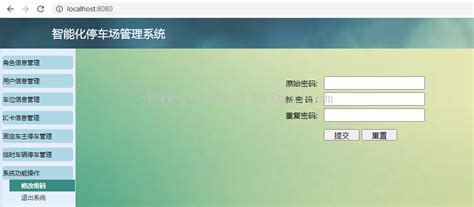 Jspservlet原生jdbc实现的停车场管理系统分享 代码 最代码