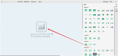 制作可视化报告 网页 添加网页