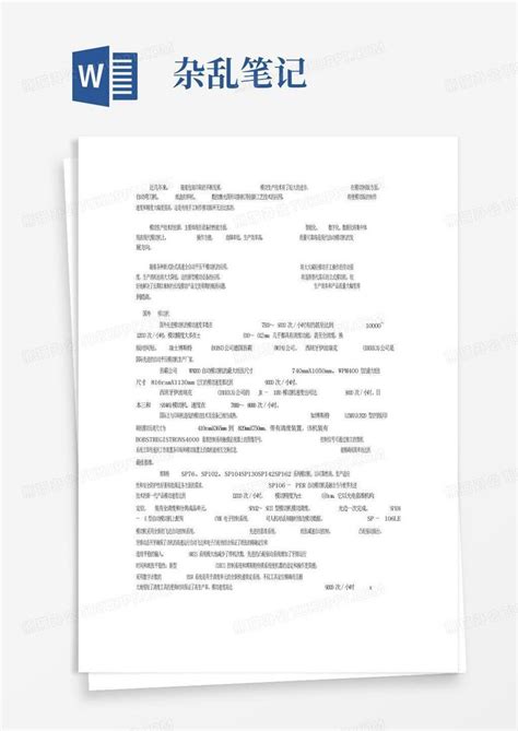 杂乱笔记word模板下载编号ldmjdory熊猫办公