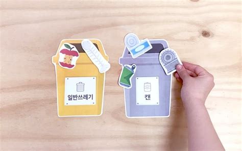누리놀이 유아교육의 모든것 누리놀이 크래프트 11월 지구를 지켜라 환경판 환경의