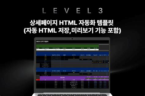 상세페이지 Html 자동화 템플릿이 업데이트 되었습니다 공지사항