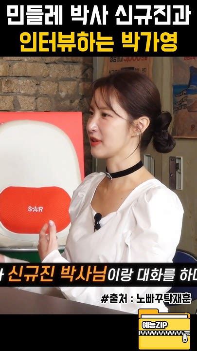 민들레 박사 신규진과 인터뷰하는 박가영 Youtube