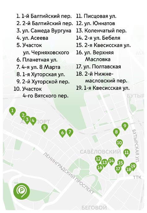 50 участков улиц войдут в зону резидентных разрешений с 22 января 2024 года по согласованию с