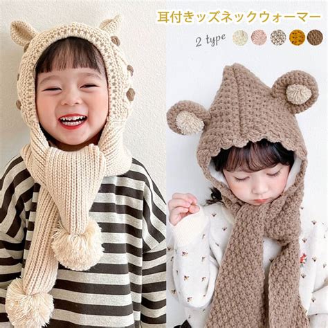 【楽天市場】3a11【送料無料】 ネックウォーマー キッズ ニット 帽子 耳付き ニットバラクラバ 男女兼用 2～7歳子供対応 子供キッズ