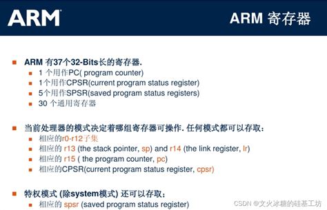 架构之路 17 ：目标系统 硬件平台 Arm Cpu架构与系列选型arm 选型 Csdn博客