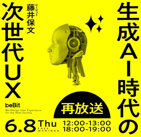 生成ai時代の次世代ux ｜ エクスペリエンス・デザイン・パートナー