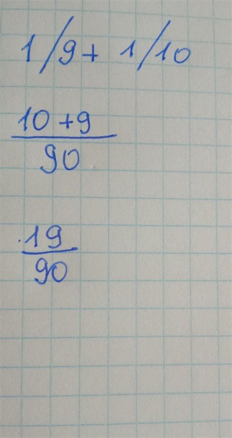 У відповідь запиши нескоротний дріб 1 9 1 10 Школьные Знания Com