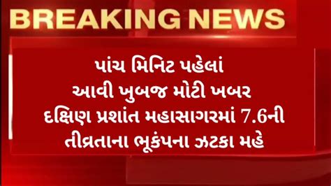 17 મે 2023 આજના મોટા સમાચાર દેશના મુખ્ય સમાચાર 17 May 2023 Taaja