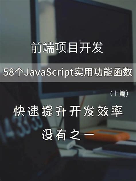 js的三种使用方法 javascript方法大全 csdn博客