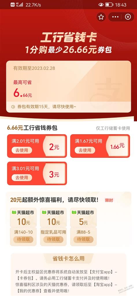 zfb毛 最新线报活动 教程攻略 0818团