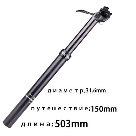 KS EXA Bike Dropper 31,6x150 мм Подседельный штырь с ручным ...