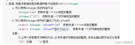包装类的介绍和使用包装类有哪些装箱和拆箱时使用的方法是什么 Csdn博客