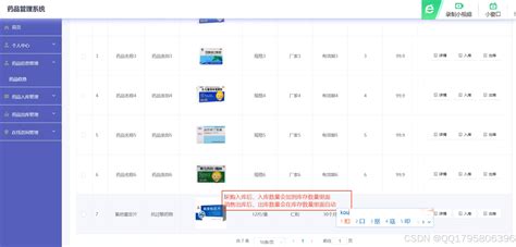 基于javassmjsp的药品商超销售进销存医药销售管理系统vue源码lw部署讲解基于javassmjspvue的医药在线药品销售商城系统 Csdn博客