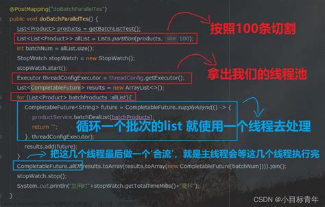 Springboot 多线程分批切割处理 大数据量list集合 ，实用示例 Toy模板网