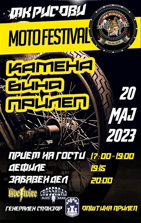 Мото собир оваа Сабота во Прилеп Котлина мк