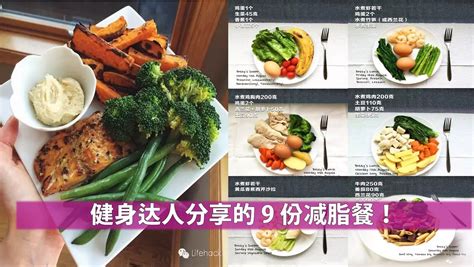 健身食谱原则 健身人士食 健身饮食原则 大山谷图库