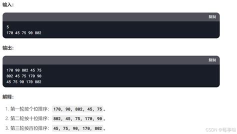 Cc基数排序（radix Sort） 的排序算法。基数排序c代码 Csdn博客