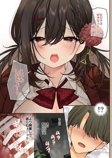 オリジナル男慣れしたい従姉妹にいっぱい気持ちいいえっち 同人誌 エロ漫画 momon GAモモンガッ