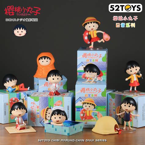 日本正品52TOYS樱桃小丸子盲盒日常系列潮玩手办车载摆件可爱礼物 虎窝淘
