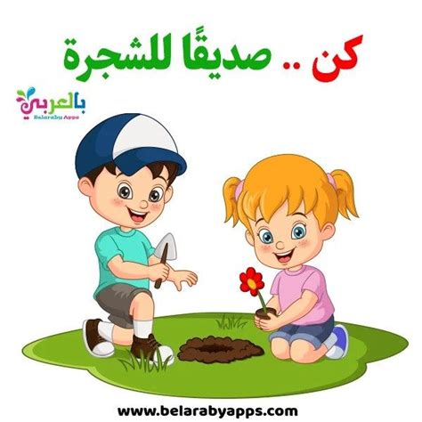 صور و رسومات كرتون عن الاشجار رسم شجرة للاطفال ⋆ بالعربي نتعلم Bi̇tki̇