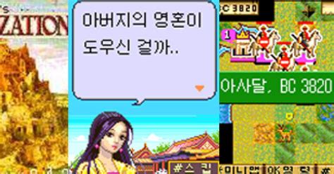 컴투스 모바일 전략시뮬레이션 문명 출시