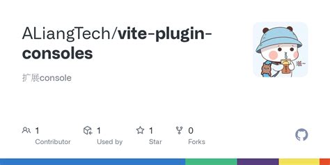 Github Aliangtechvite Plugin Consoles 扩展console