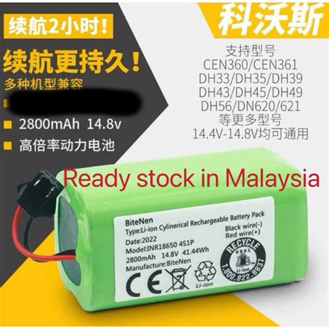 Econvacs Replacement Robot Battery Shopee Malaysia