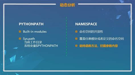 基于python的自动化代码审计 编码规范