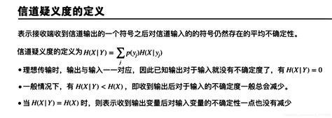 信道容量2 强对称信道怎么算 csdn博客