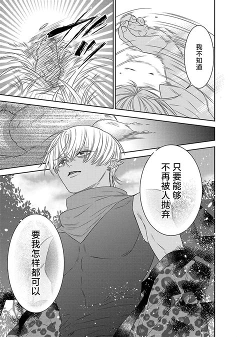 Tensei Seijo To Shinkan Wa Mada Ai O Shiranai 转生圣女和神官还情窦未开 1 11 Page 129 Nhentai Hentai