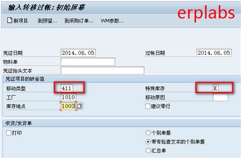Sap Mm供应商寄售案例教程2 Csdn博客